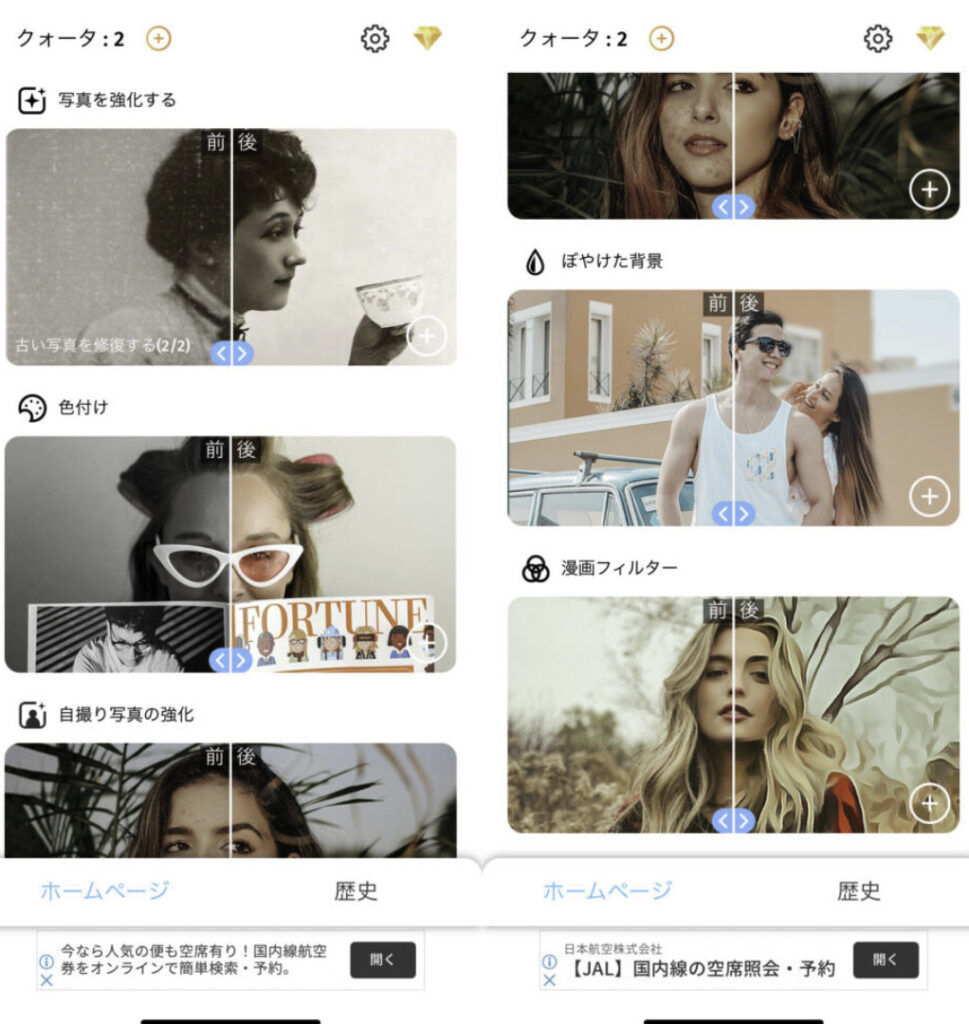 iPhoneで使える写真を高画質するアプリ5選！もっと綺麗に見やすく！！ - iPhonista