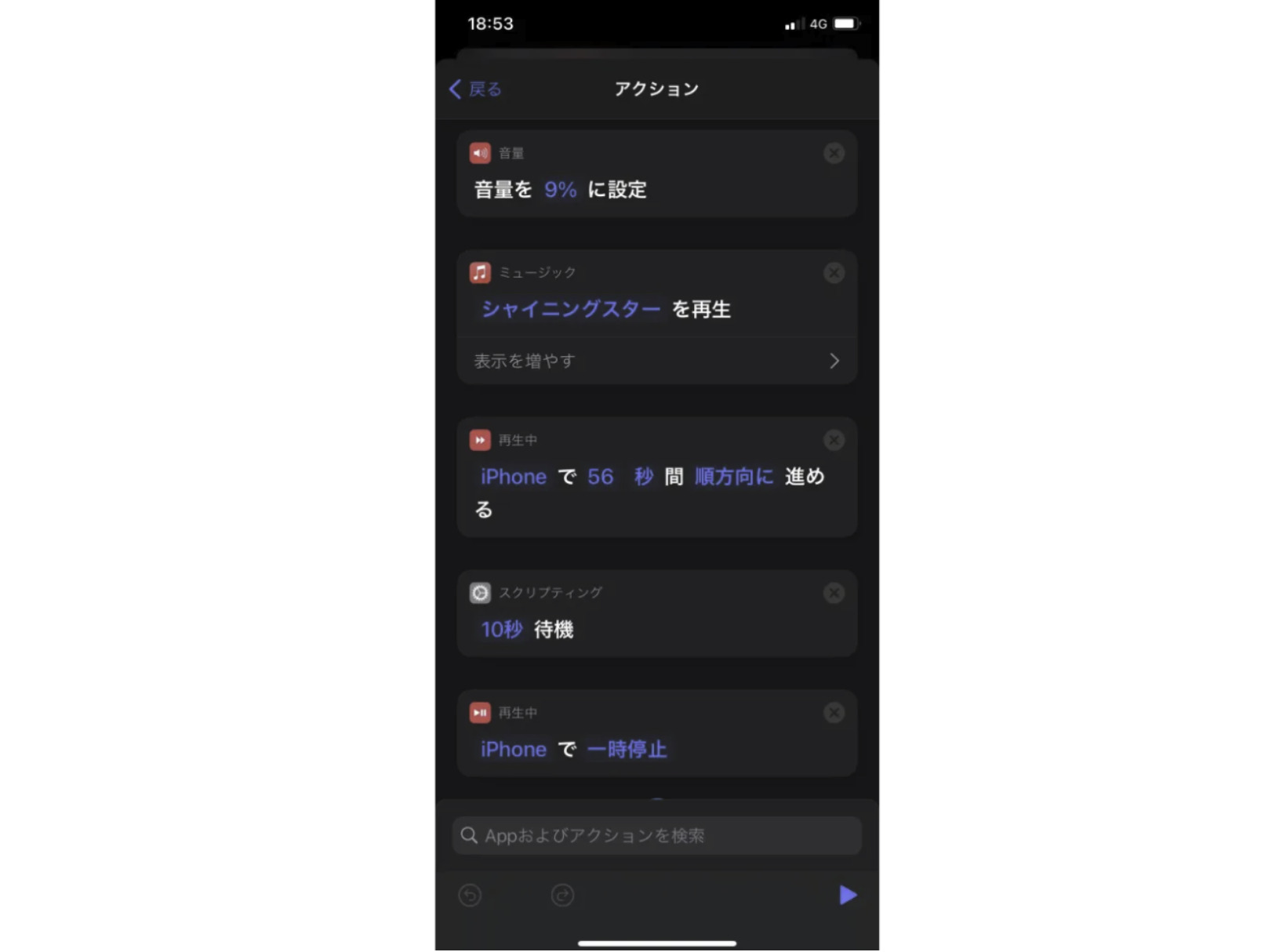 iPhone充電開始音・終了音の変更/設定方法【ショートカット /オートメーション】 - iPhonista