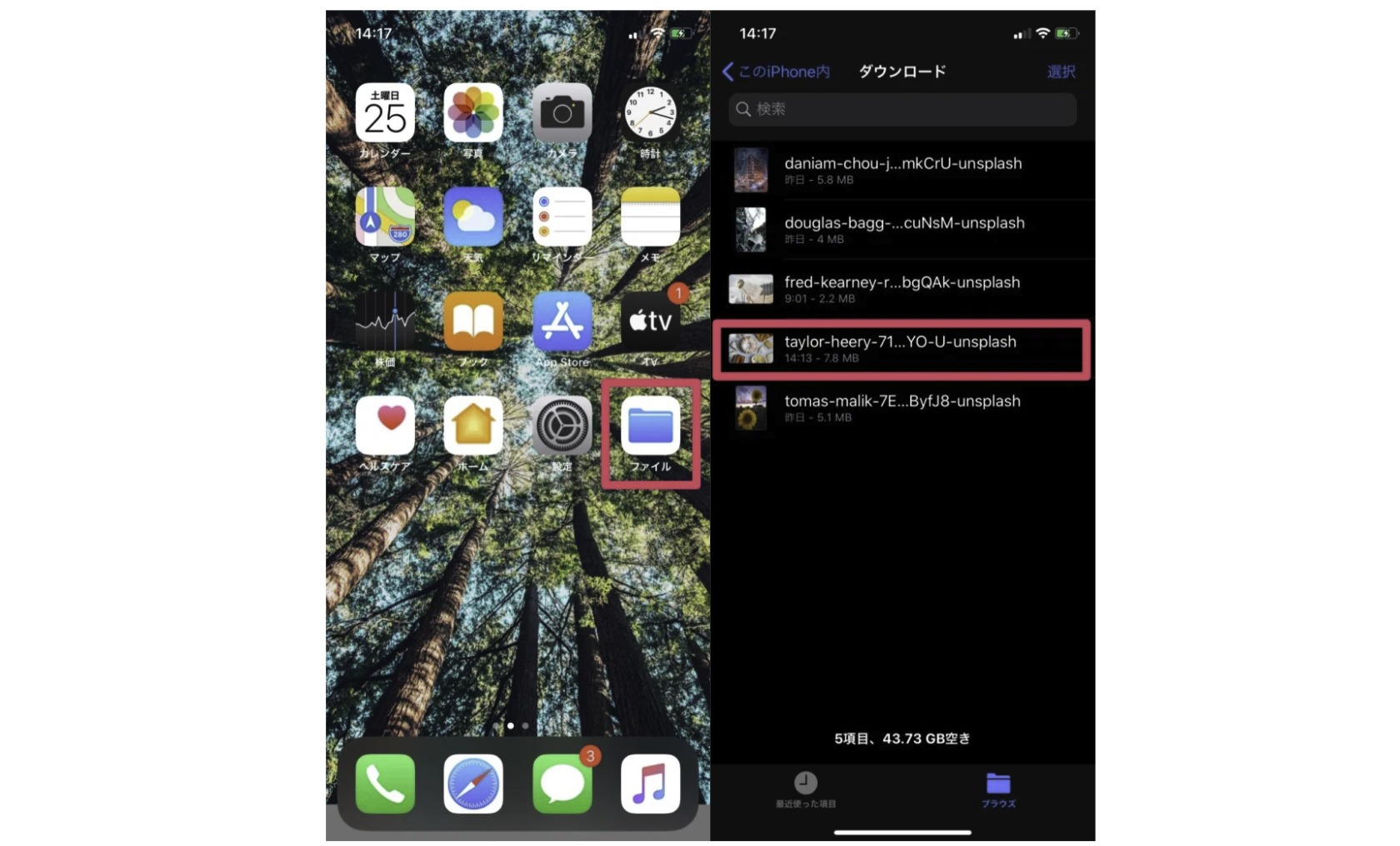 iPhoneでダウンロードした画像の保存先はどこになるか確認してみよう！ - iPhonista
