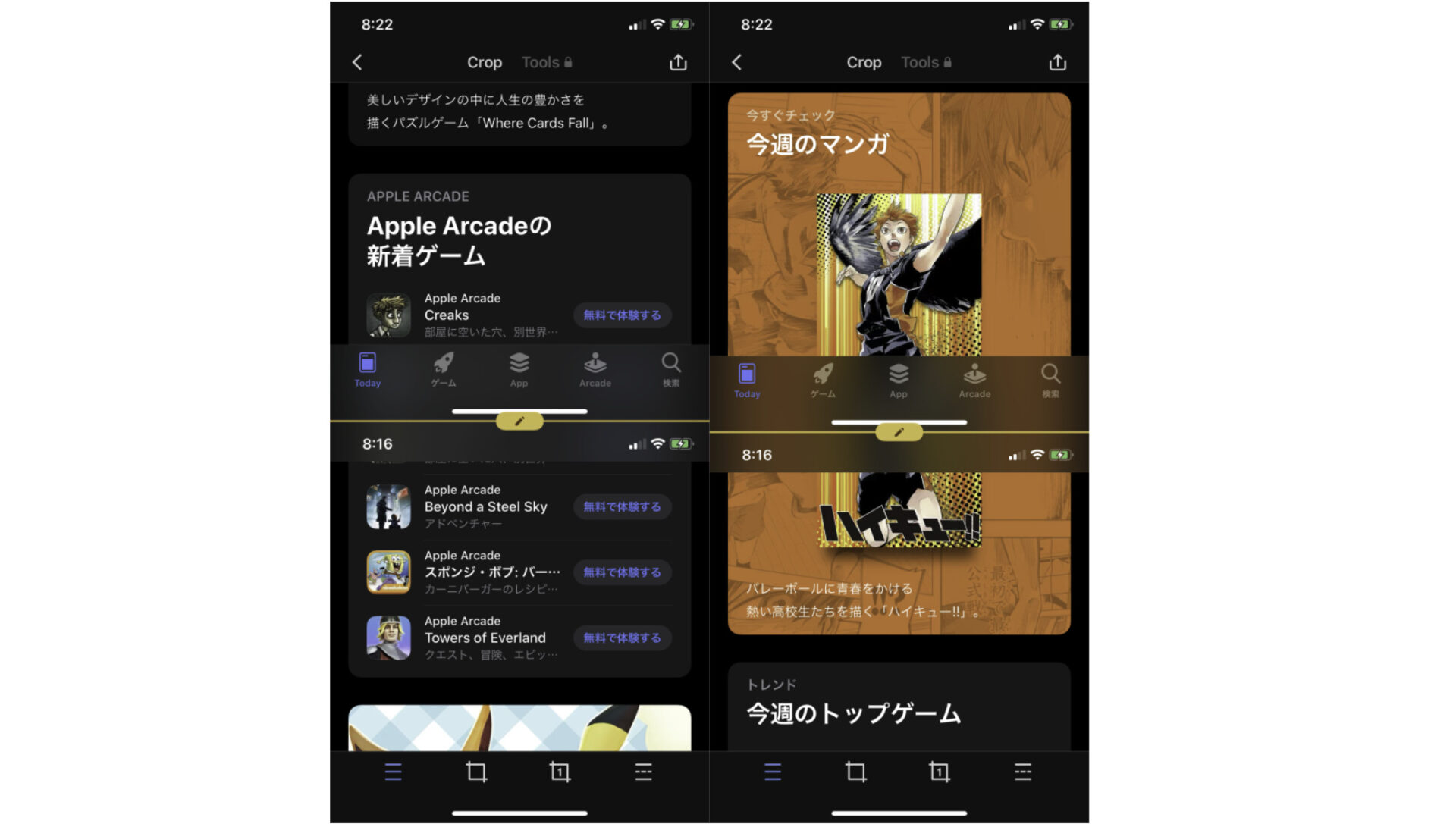 iPhoneで全画面のスクリーンショットを撮る方法【Safariとそれ以外】 - iPhonista