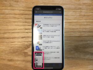 iPhoneで全画面のスクリーンショットを撮る方法【Safariとそれ以外】 - iPhonista