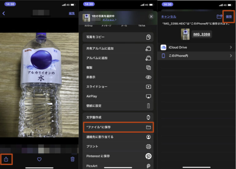 iPhoneで写真をPDF化するやり方・方法3選！無料アプリで変換してしまおう！！ - iPhonista