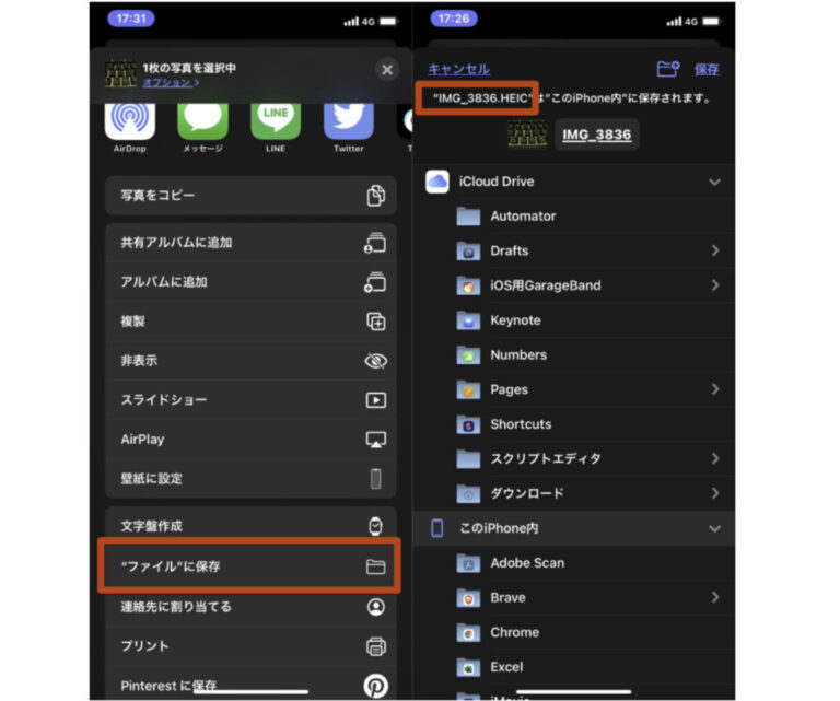 iPhoneで写真をJPEGに変換する方法を紹介します。【ショートカット ・カメラ】 - iPhonista